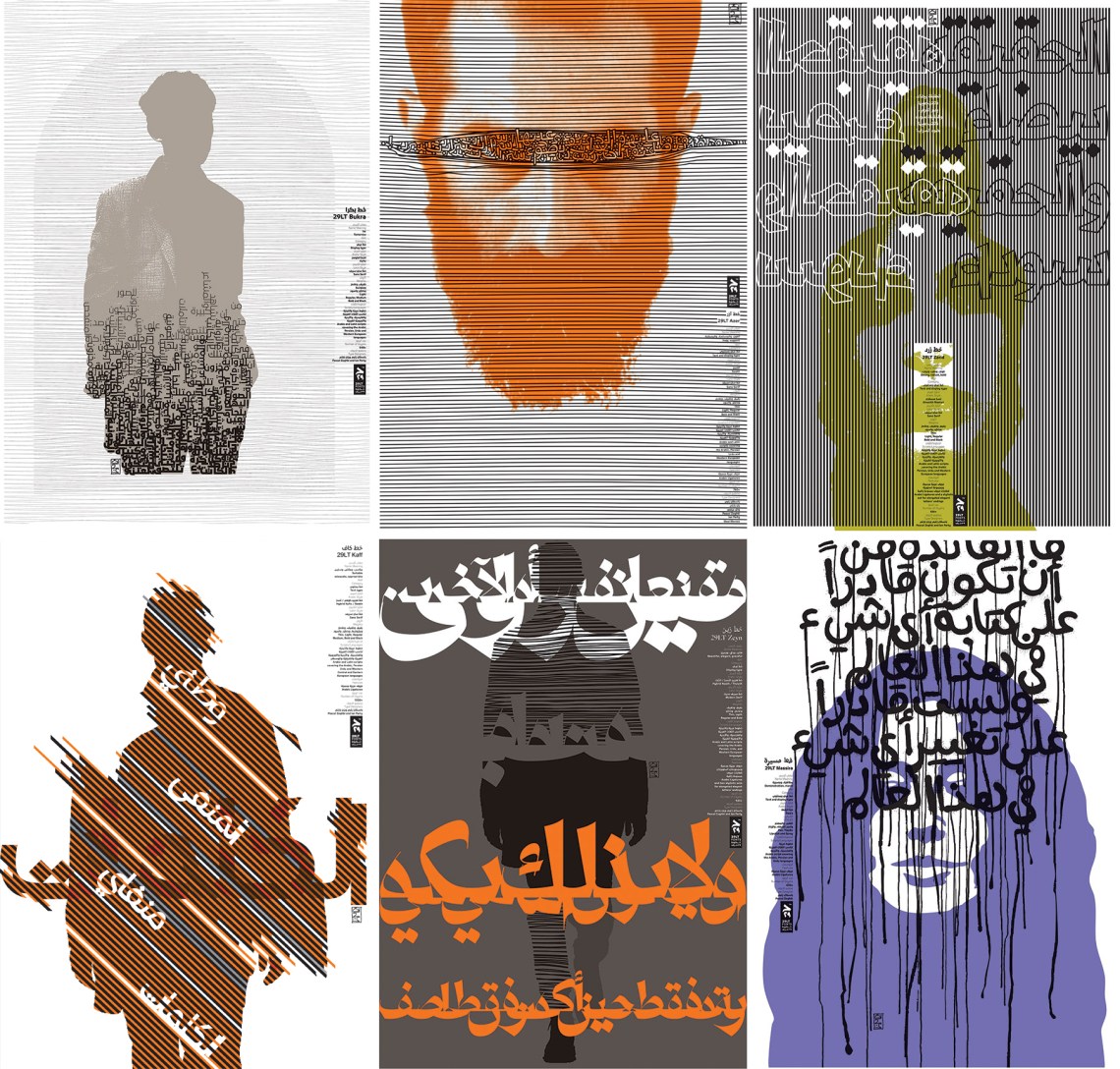 29LT Posters Designed by Reza Abedini – 29LT BLOG
