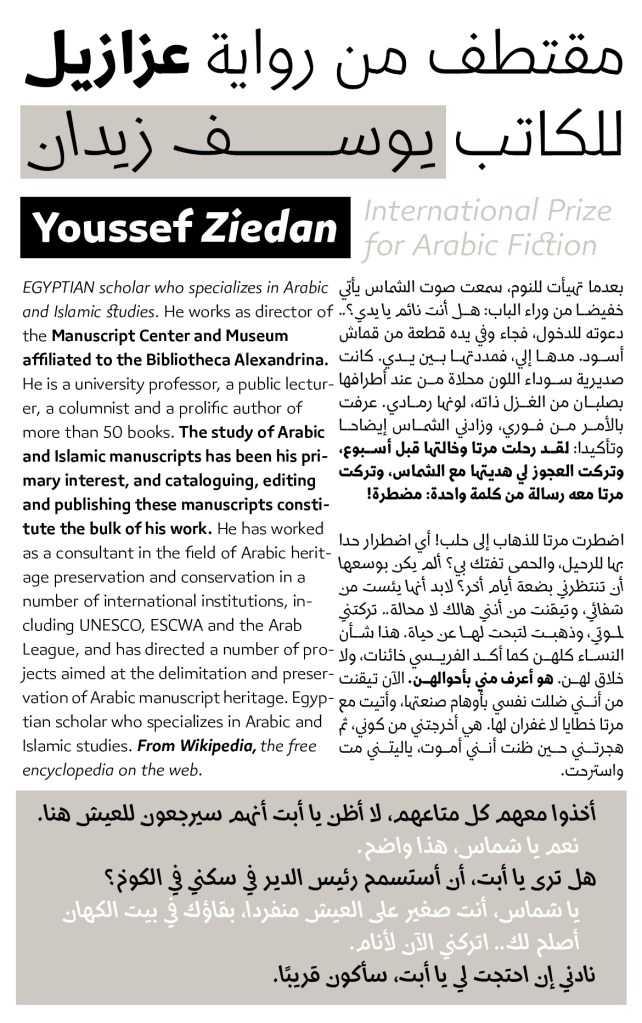 29LT AZER: A Serious and Amicable Font – 29LT BLOG