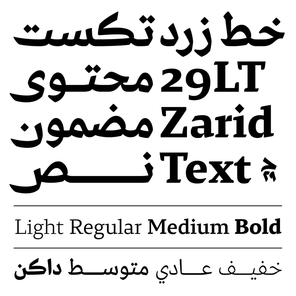 29LT BLOG – This blog showcases 29LT’s fonts releases, custom typefaces, design projects, and ...