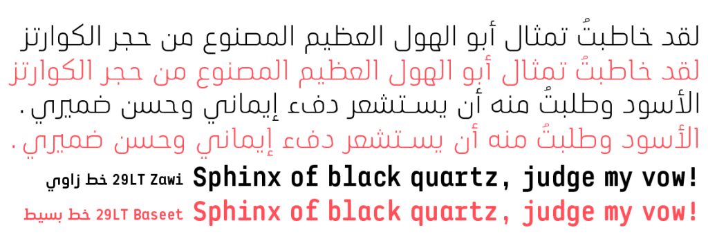 29LT ZAWI: A Seriously Rhythmic Typeface – 29LT BLOG