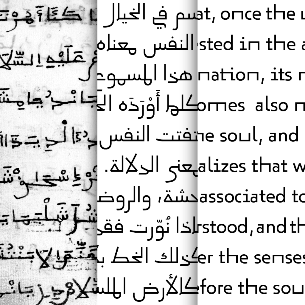 29LT OKASO: An Inventive Throwback to Aljamiado Manuscripts – 29LT BLOG