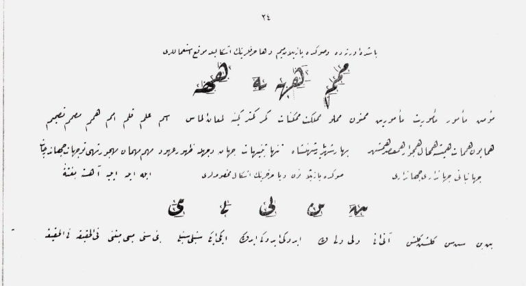 29LT Ada: A Ruqʿah Type System – 29LT BLOG
