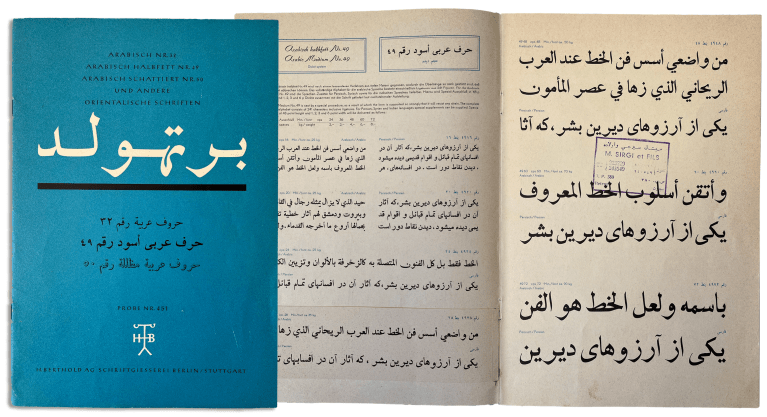 29LT Idris: A Naskh Type System – 29LT BLOG